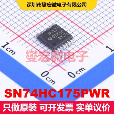 SN74HC175PWR TSSOP-16 触发器 逻辑 集成芯片IC