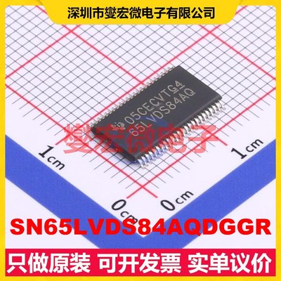 SN65LVDS84AQDGGR TSSOP-48-6.2mm 缓冲/驱动/接收/收发器芯片IC