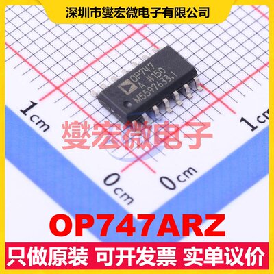 OP747ARZ SOIC-14 四路运算放大器芯片IC