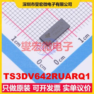 TS3DV642RUARQ1 WQFN-42(3.5x9) 多路复用器/多路分解器芯片IC