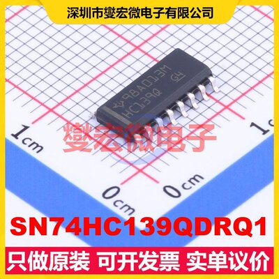 SN74HC139QDRQ1 SOIC-16 解码器/多路分解器芯片IC