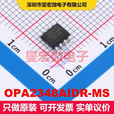 OPA2348AIDR-MS SOP-8 仪器放大器 线性 集成芯片IC