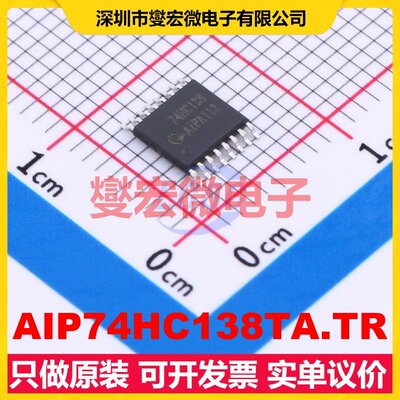 AIP74HC138TA.TR TSSOP-16 信号开关/解码/多路复用器芯片IC