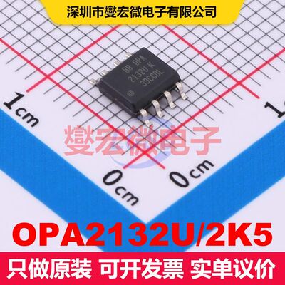 OPA2132U/2K5 SOIC-8 仪器放大器 线性 集成芯片IC