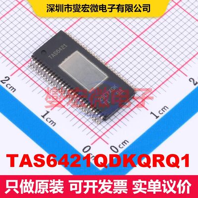 TAS6421QDKQRQ1 HSSOP-56-EP-300mil 音频放大器 线性 集成芯片IC