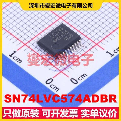 SN74LVC574ADBR SSOP-20-208mil 触发器芯片IC