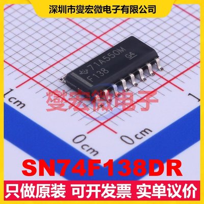 SN74F138DR SOIC-16 解码器/多路分解器芯片IC