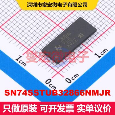 SN74SSTUB32866NMJR NFBGA-96 专用逻辑 逻辑 集成芯片IC
