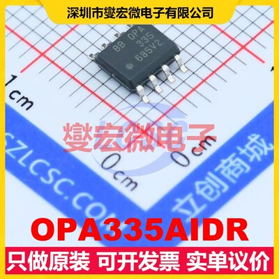 OPA335AIDR SOIC-8 单路精密运算放大器芯片IC