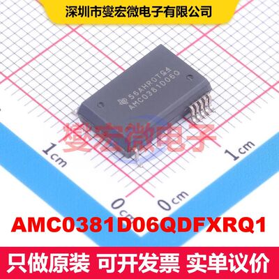 AMC0381D06QDFXRQ1 SSOP-15 仪器放大器 线性 集成芯片IC