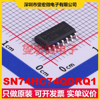SN74HC74QDRQ1 SOIC-14 触发器芯片IC