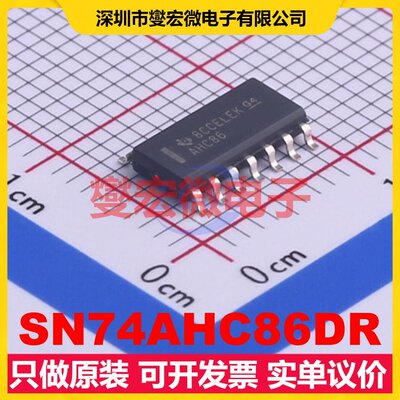 SN74AHC86DR SOIC-14 4路异或门逻辑门芯片IC