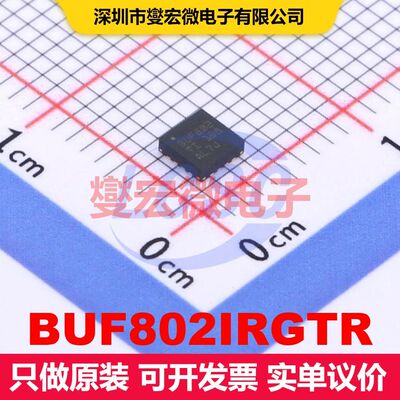 BUF802IRGTR VQFN-16(3x3) 仪器放大器 线性 集成芯片IC