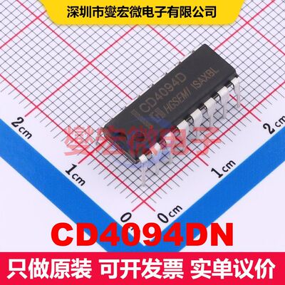 CD4094DN DIP-16 移位寄存器 逻辑 集成芯片IC