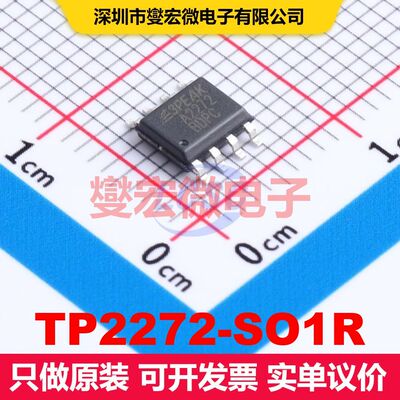 TP2272-SO1R SOP-8 仪器放大器 线性 集成芯片IC