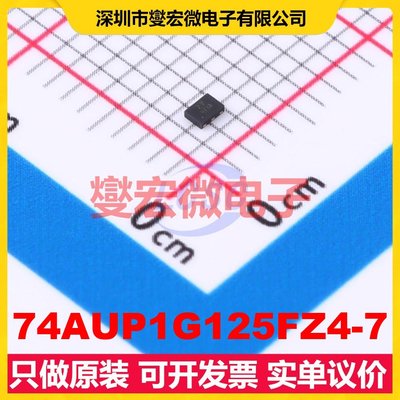 74AUP1G125FZ4-7 X2-DFN1410-6 缓冲/驱动/接收/收发器芯片IC