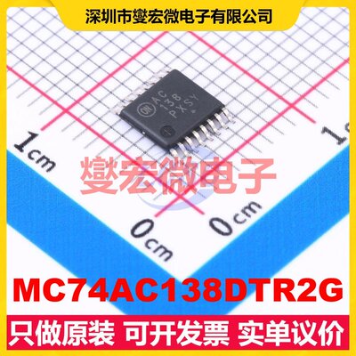 MC74AC138DTR2G TSSOP-16-4.3mm 解码器/多路分解器芯片IC