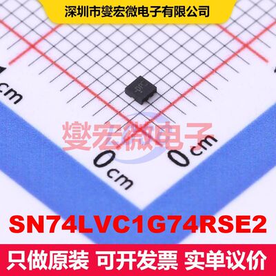 SN74LVC1G74RSE2 UQFN-8(1.5x1.5) 触发器 逻辑 集成芯片IC