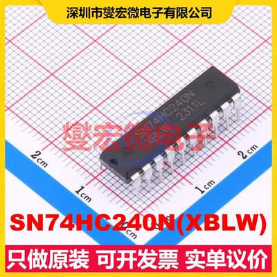 SN74HC240N(XBLW) DIP-20 缓冲/驱动/接收/收发器芯片IC