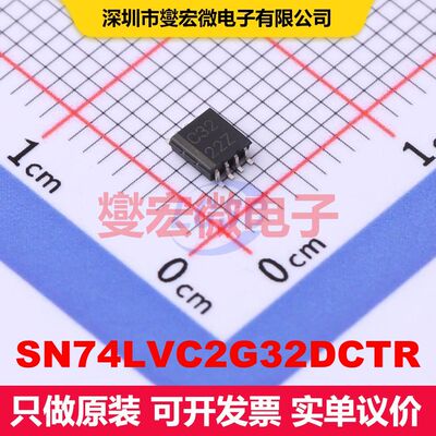 SN74LVC2G32DCTR MSOP-8 逻辑门/反相器 逻辑 集成芯片IC