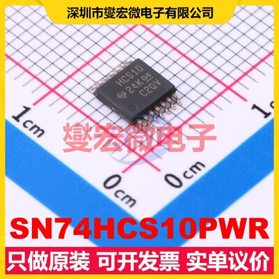 SN74HCS10PWR TSSOP-14 3路与非门逻辑门芯片IC