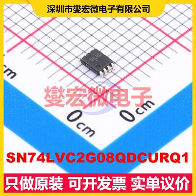 SN74LVC2G08QDCURQ1 VFSOP-8-2.3mm 2路与门逻辑门芯片IC