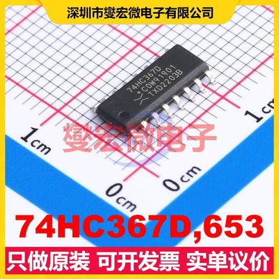 74HC367D,653 SO-16 缓冲/驱动/接收/收发器芯片IC
