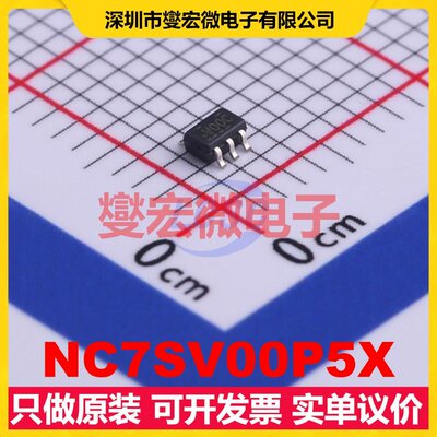 NC7SV00P5X SC-70 1路与非门逻辑门芯片IC