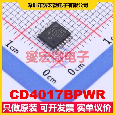 CD4017BPWR TSSOP-16-4.3mm 计数器/分频器芯片IC