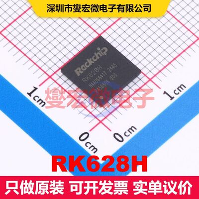 RK628H FBGA-144L(8x8) 视频处理器 线性 集成芯片IC