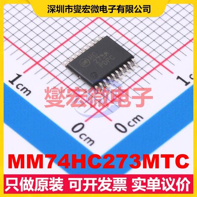 MM74HC273MTC TSSOP-20 触发器芯片IC
