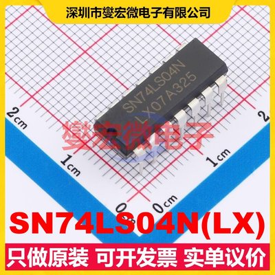 SN74LS04N(LX) DIP-14 反相器芯片IC