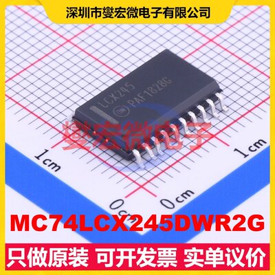 MC74LCX245DWR2G SOIC-20-300mil 缓冲/驱动/接收/收发器芯片IC