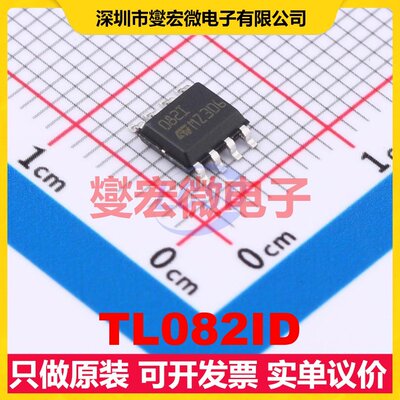 TL082ID SO-8 运算放大器芯片IC