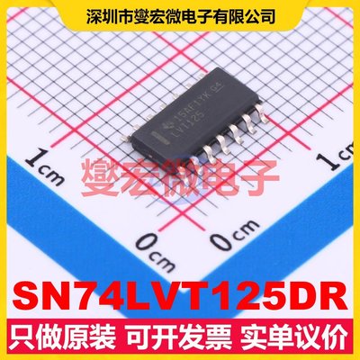 SN74LVT125DR SOIC-14 缓冲/驱动/接收/收发器芯片IC