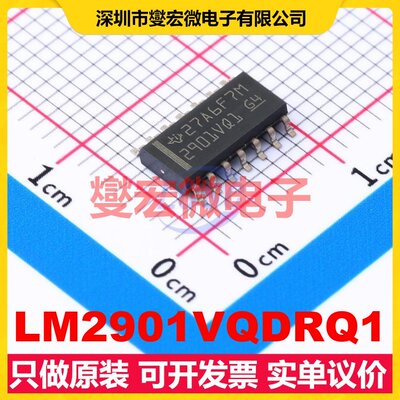 LM2901VQDRQ1 SOIC-14 比较器芯片IC