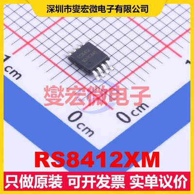 RS8412XM MSOP-8 双路运算放大器芯片IC