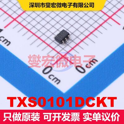 TXS0101DCKT SC-70-6 转换器/电平移位器 逻辑 集成芯片IC