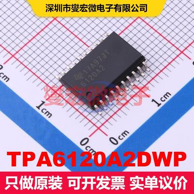 TPA6120A2DWP HSOP-20-EP-300mil 音频放大器 线性 集成芯片IC