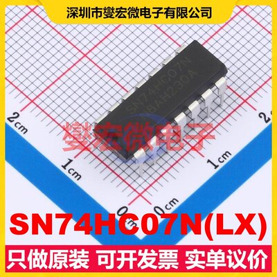 SN74HC07N(LX) DIP-14 缓冲/驱动/接收/收发器芯片IC
