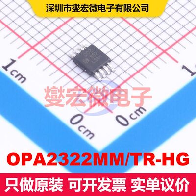 OPA2322MM/TR-HG MSOP-8 线性放大器 线性 集成芯片IC