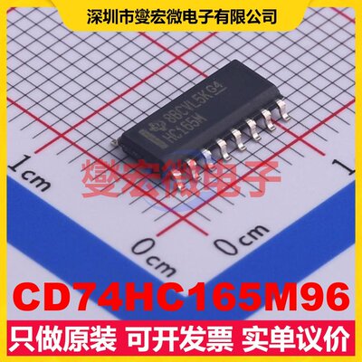 CD74HC165M96 SOIC-16 并行或串行至串行移位寄存器芯片IC