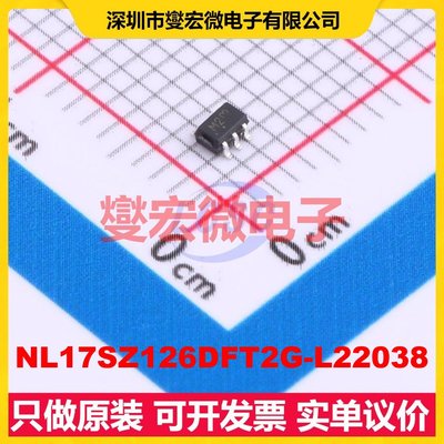 NL17SZ126DFT2G-L22038 SC-88A 缓冲/驱动/接收/收发器芯片IC