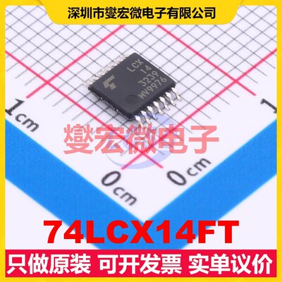 74LCX14FT TSSOP-14 反相器芯片IC