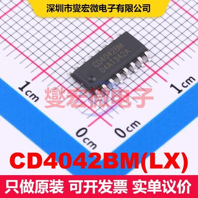 CD4042BM(LX) SOP-16 锁存器 逻辑 集成芯片IC