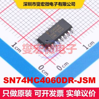 SN74HC4060DR-JSM SOP-16 计数器/分频器 逻辑 集成芯片IC