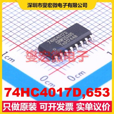 74HC4017D,653 SOIC-16 十进制计数器芯片IC