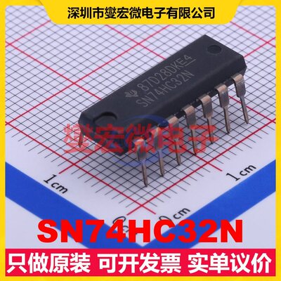 SN74HC32N DIP-14 4路或门逻辑门芯片IC
