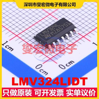LMV324LIDT SO-14 四路运算放大器芯片IC