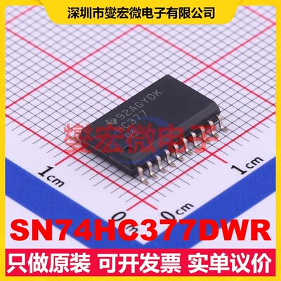 SN74HC377DWR SOIC-20-300mil 触发器芯片IC